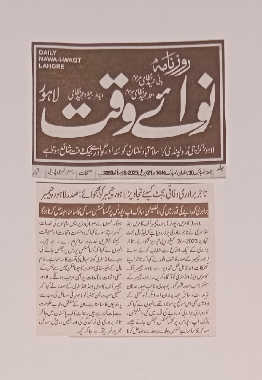 NAWAY E WAQT NEWS 21.04.2023 – Kashif Anwar