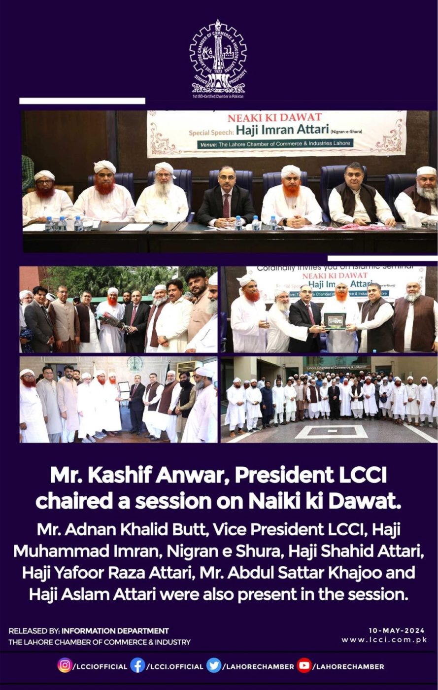 LCCI PRESIDENT KASHIF ANWAR – Kashif Anwar